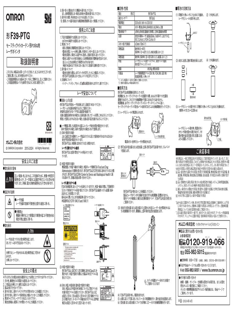 4366907-3 f39-Ptg Instruction Sheet En | PDF | Laser | Optics