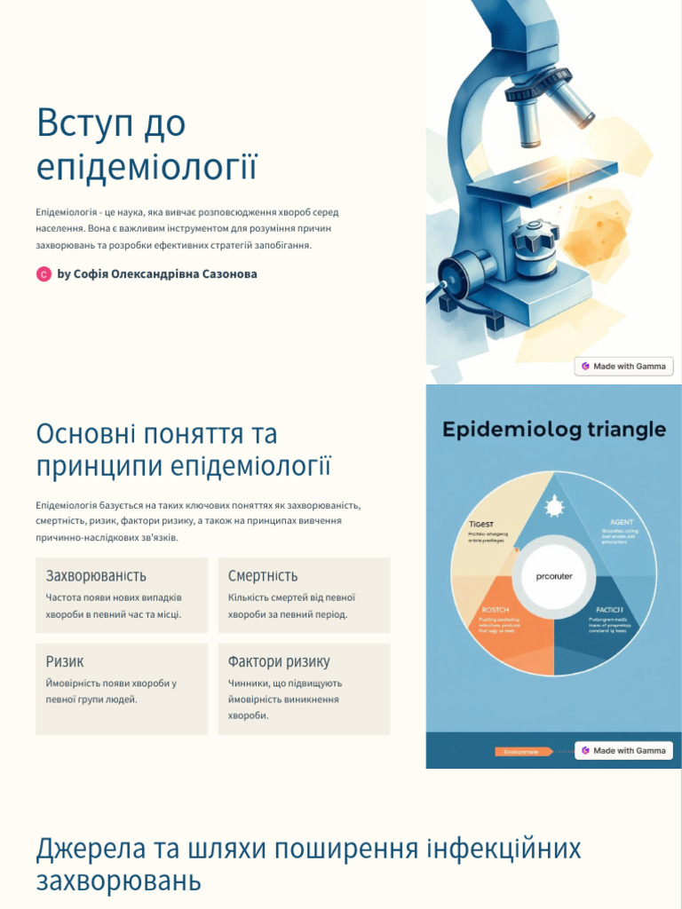 Vstup Do Epidemiologiyi | PDF