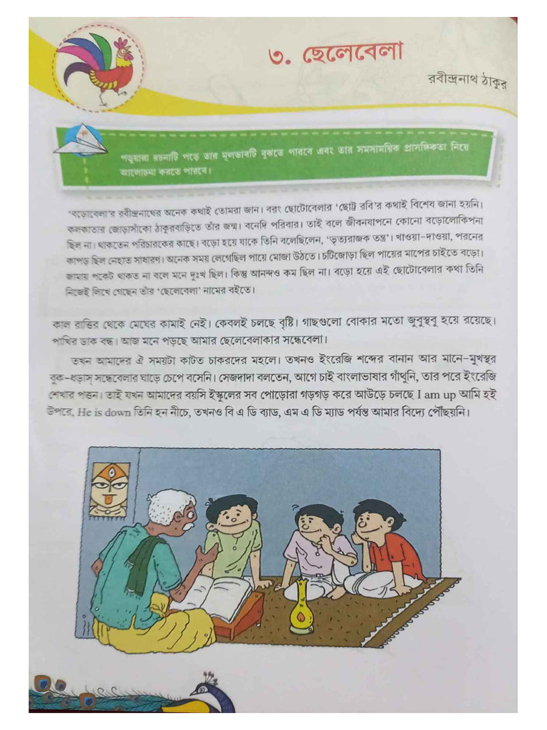 Chelebela Comprehension Rabindranath Thakur | PDF