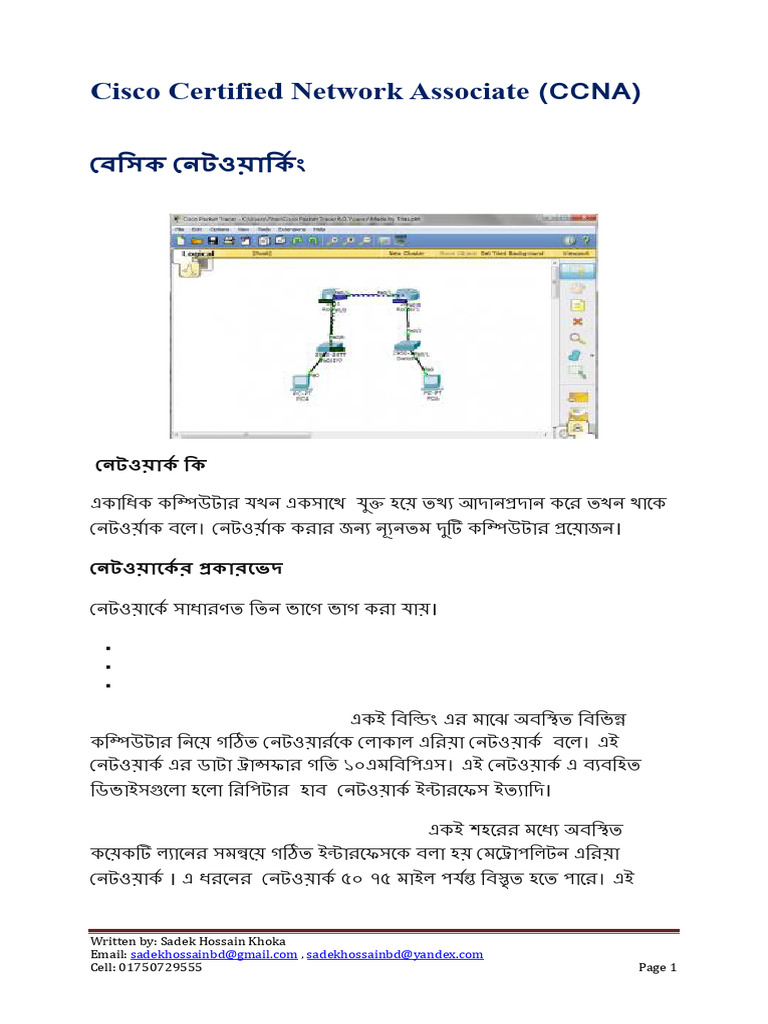 Ccna Networking | PDF