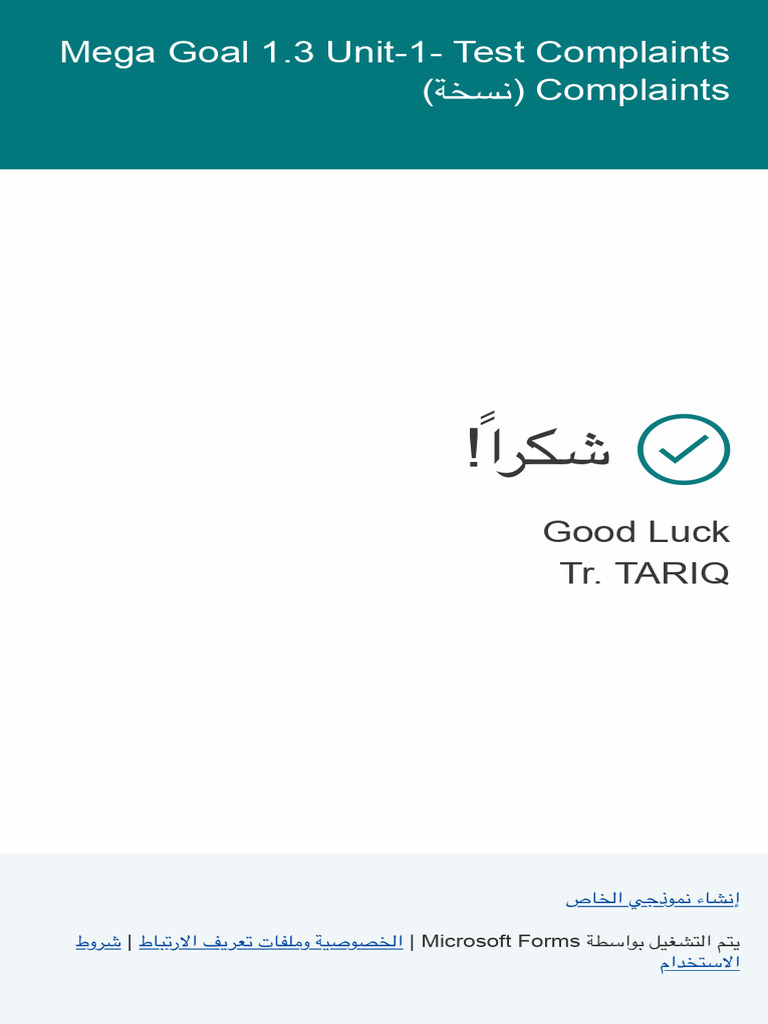 Mega Goal 1.3 Unit-1- Test Complaints Complaints… | PDF