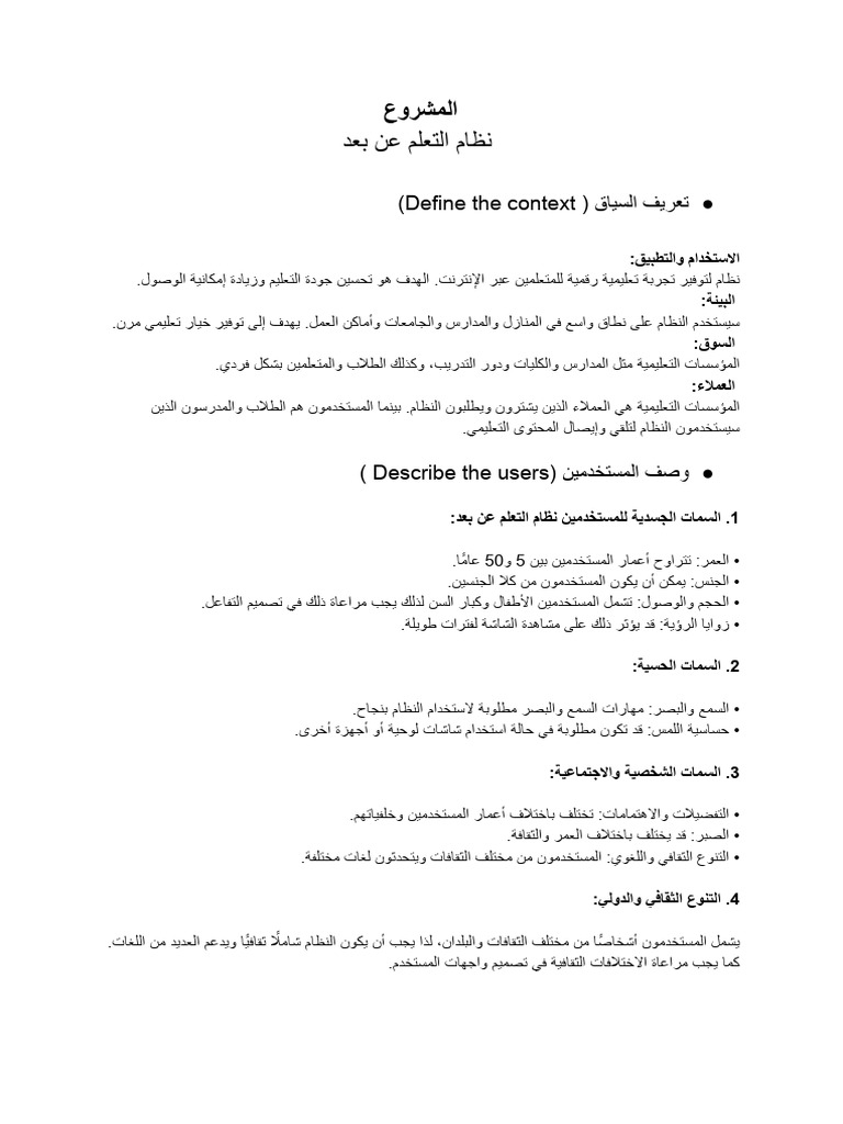 HCI Final Project | PDF