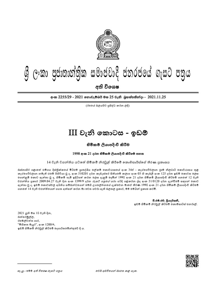 WWW Documents Gov LK | PDF