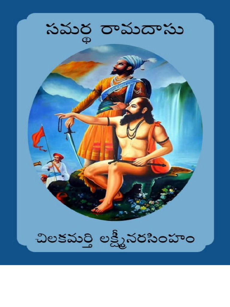 Samartha Ramadasu_Chilakamarthi Lakshminarasimham- | PDF