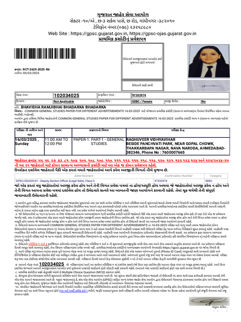 Gpsc-ojas.gujarat.gov.in GPSCCallLetterGS.aspx Rpt=CallLetter&Applid=GDewJLgJIHsIVFuiu4WGXw== | PDF