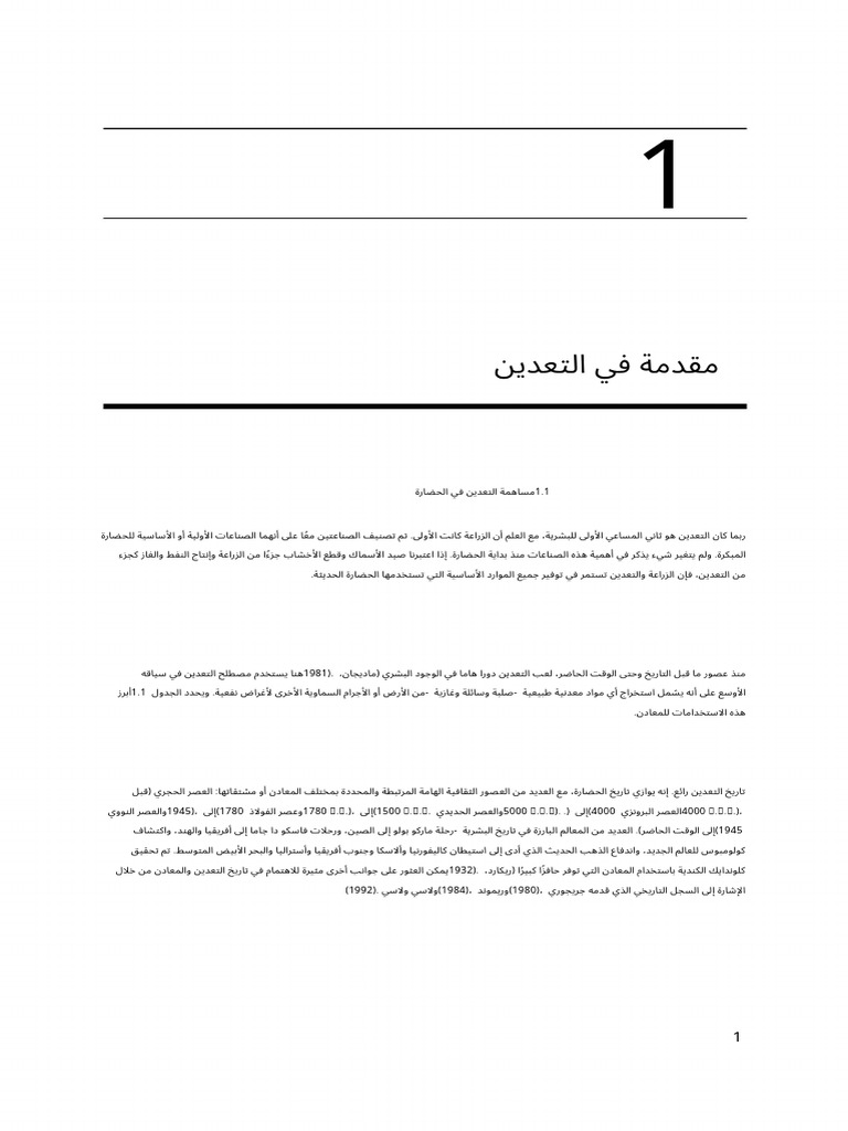 Introduction-To-Mining 2 | PDF