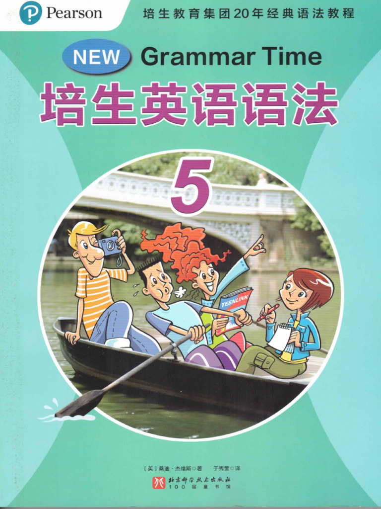 New Grammar Time 5 | PDF