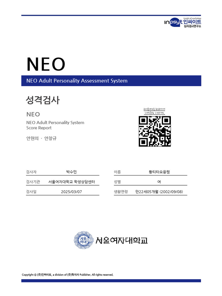 NEO2 | PDF
