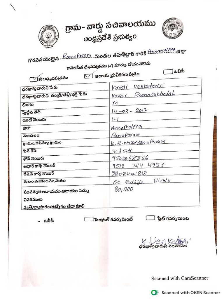 Kavali Venkatadri - 11zon | PDF