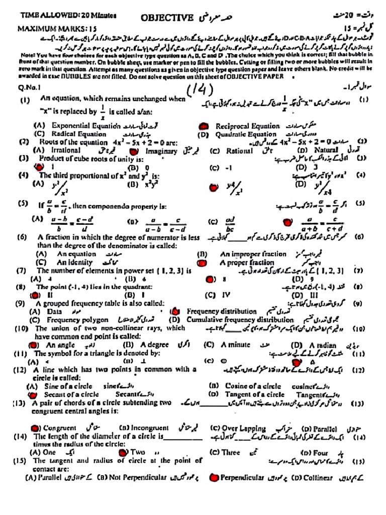 10th Math Solved MCQs Past Papers | PDF