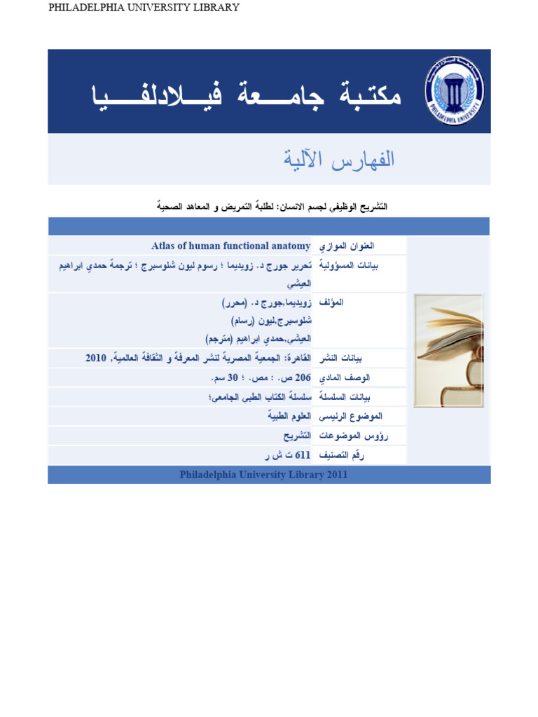 Atlas of Human Functional Anatomy | PDF