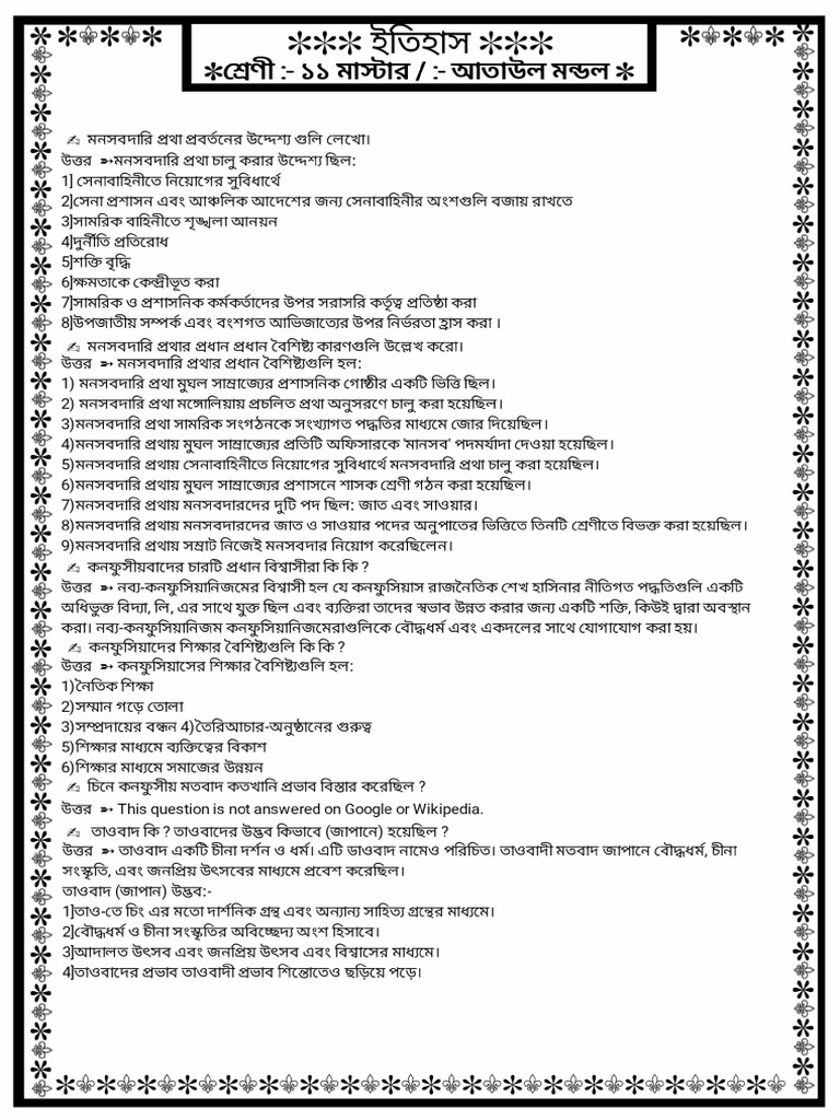 Class 11 History Questions | PDF
