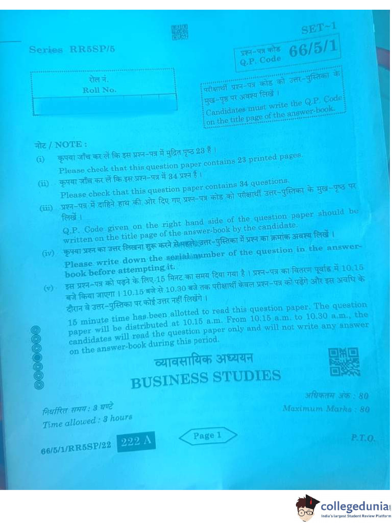 Business Studies Question Paper 2024 Set 1 | PDF