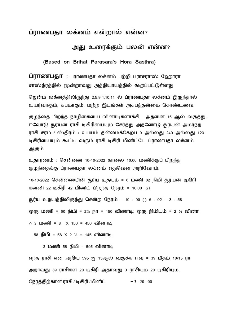 Pranapadha Lagna and Its Effects | PDF