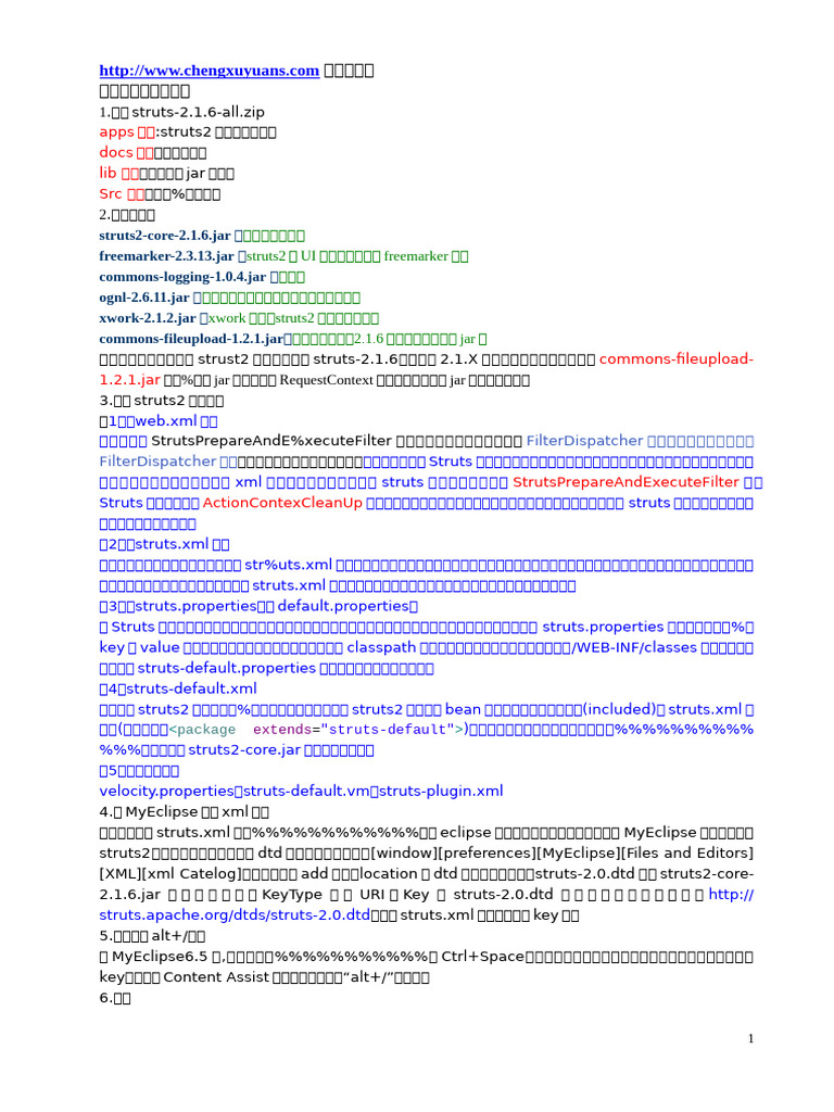 Struts2入门教程(全新完整版) | PDF