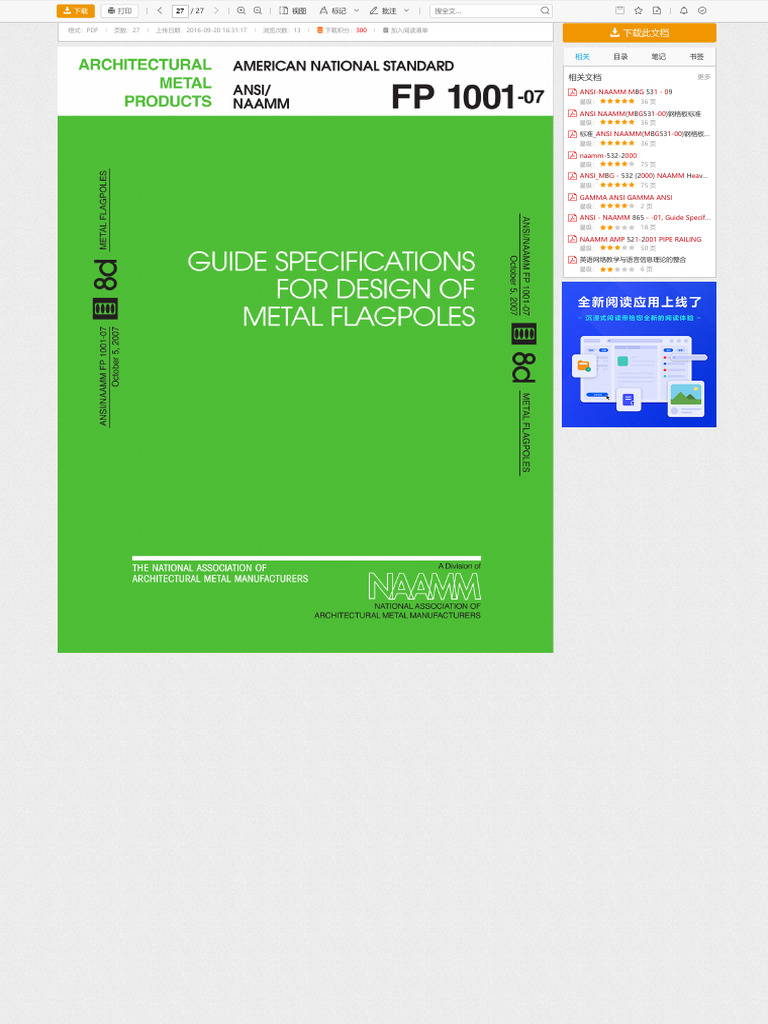 ANSI-NAAMM FP 1001-07,Guide Specifications for Design of Metal ...