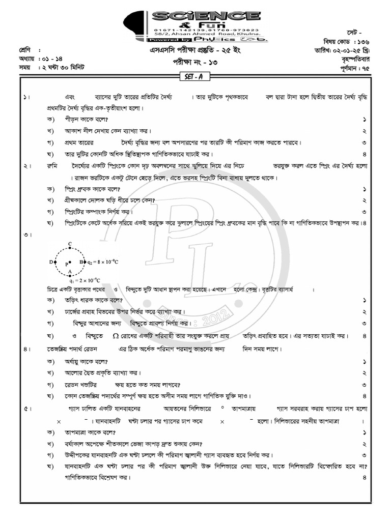 Model Test Exam 13 SET A | PDF