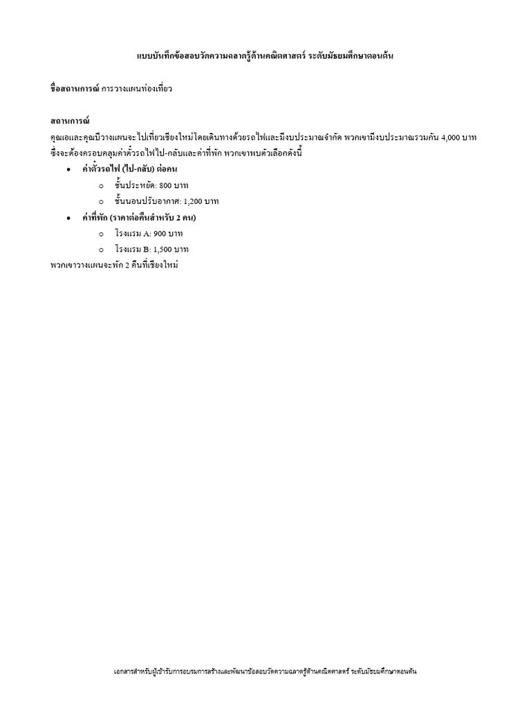 C14 D012605 XX | PDF