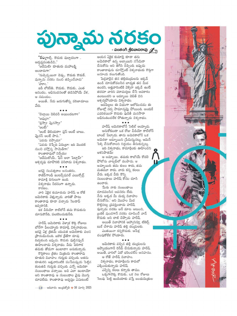 Punnama Narakam From Jyothi_Sunday_16!03!2025 | PDF