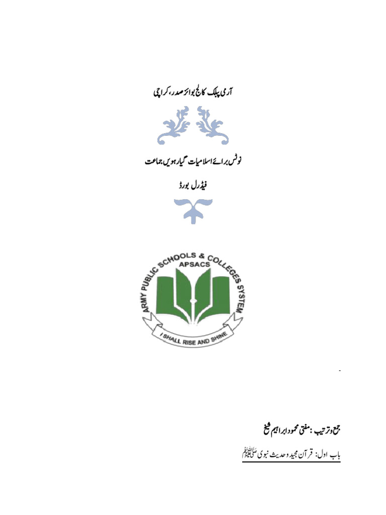 Islamiat Notes | PDF