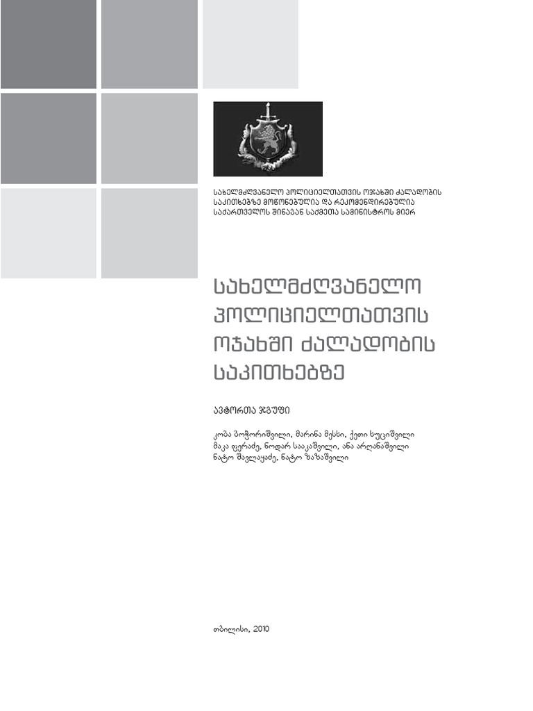 Book 1 | PDF