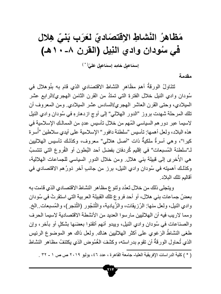 MAFS Volume 41 Issue 2 Pages 213-244 | PDF