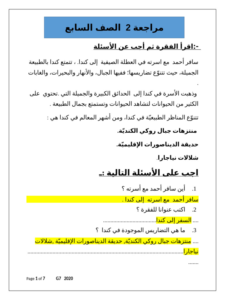 Arabic Revision Worksheet UT1 | PDF