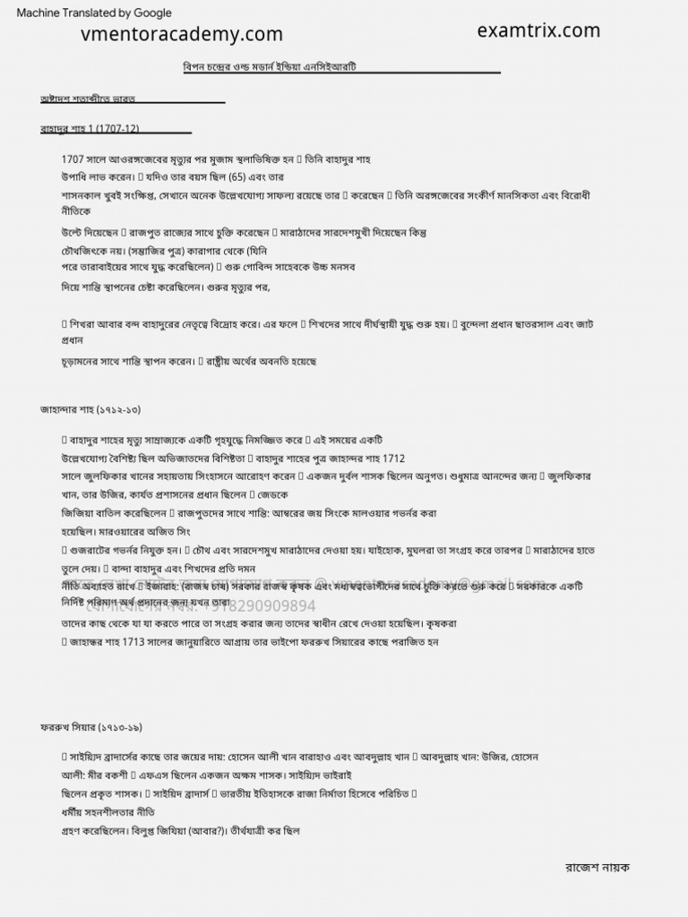 BENGALI Old NCERT Modern Indian by Bipan Chandra (1) | PDF