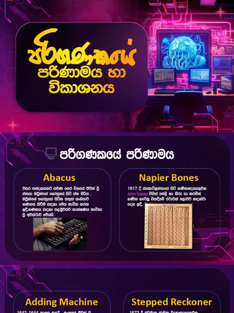 Avolution & History of the Computer | PDF