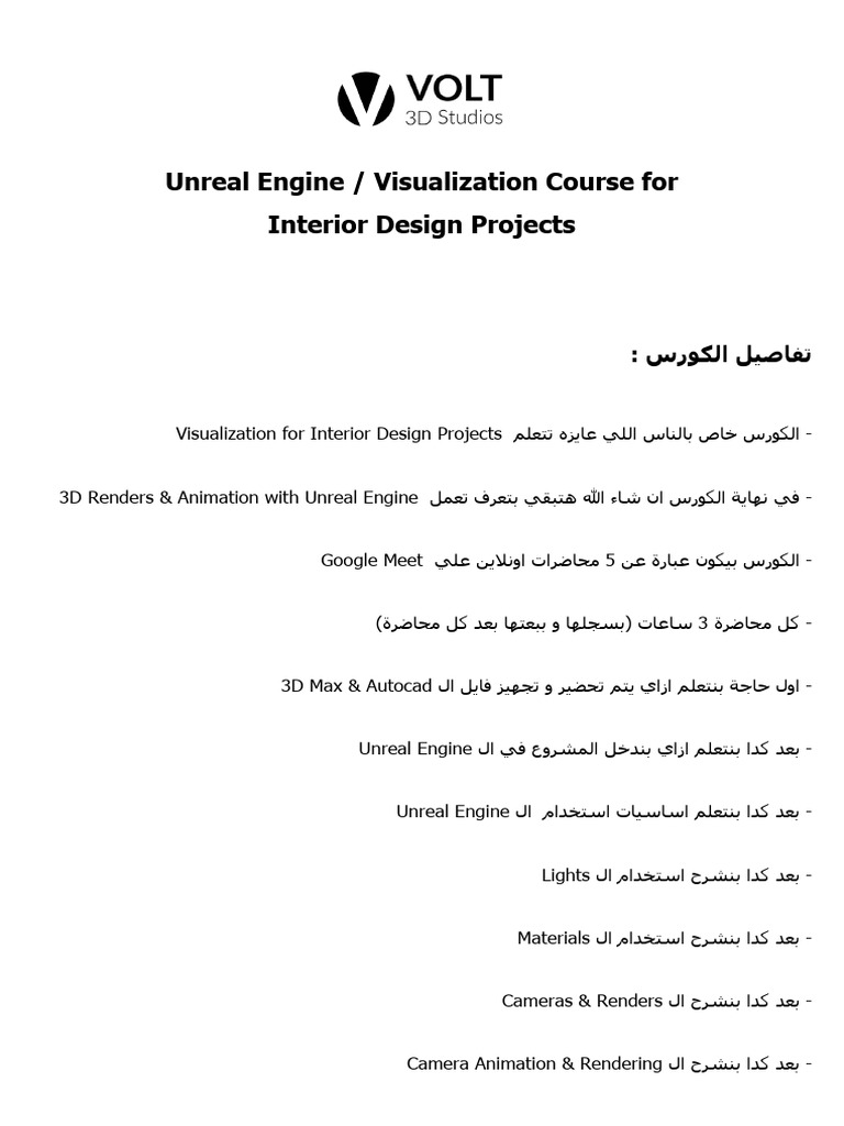 UE5 Course | PDF