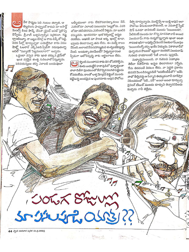 Vamsi Story From 0swathi - 21-03-2025 - 15-03-2025-4 | PDF