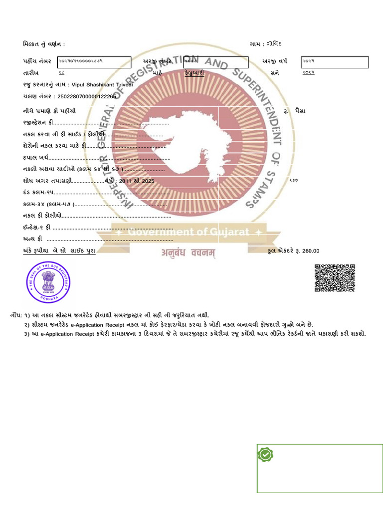 Govindi 202512030324671-1 | PDF