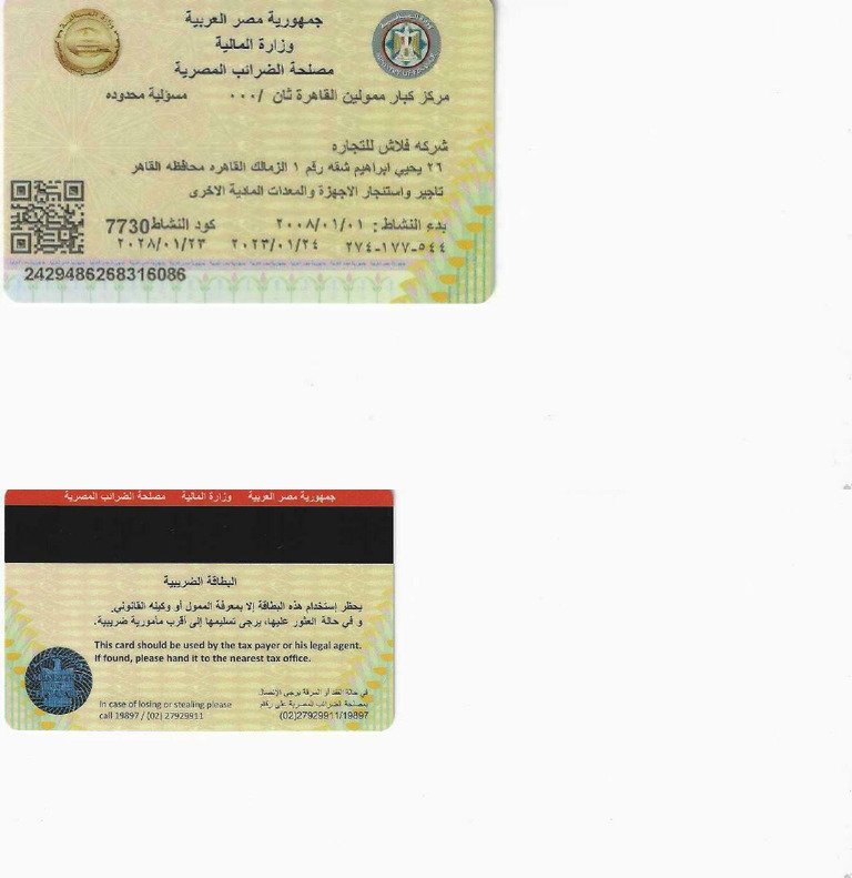 FTC Tax Card Valid Till 23-1-28 | PDF