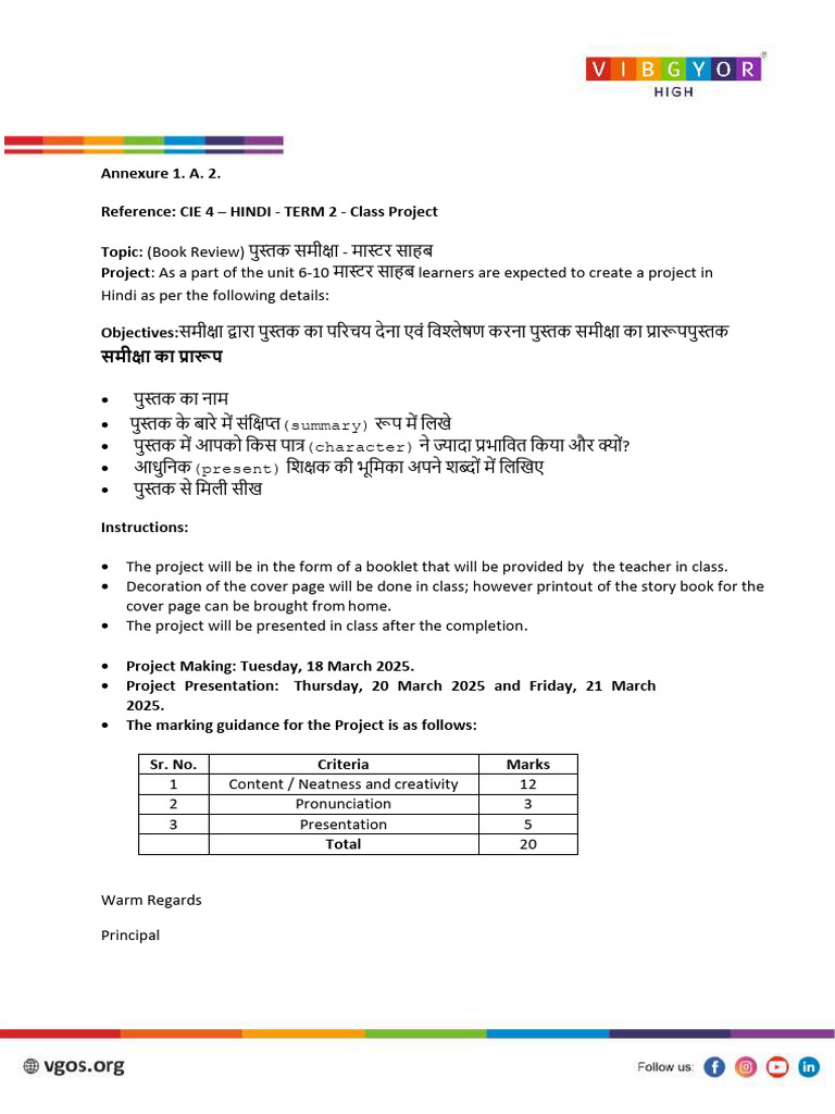 Annexure 1. A. 2. Hindi Project | PDF