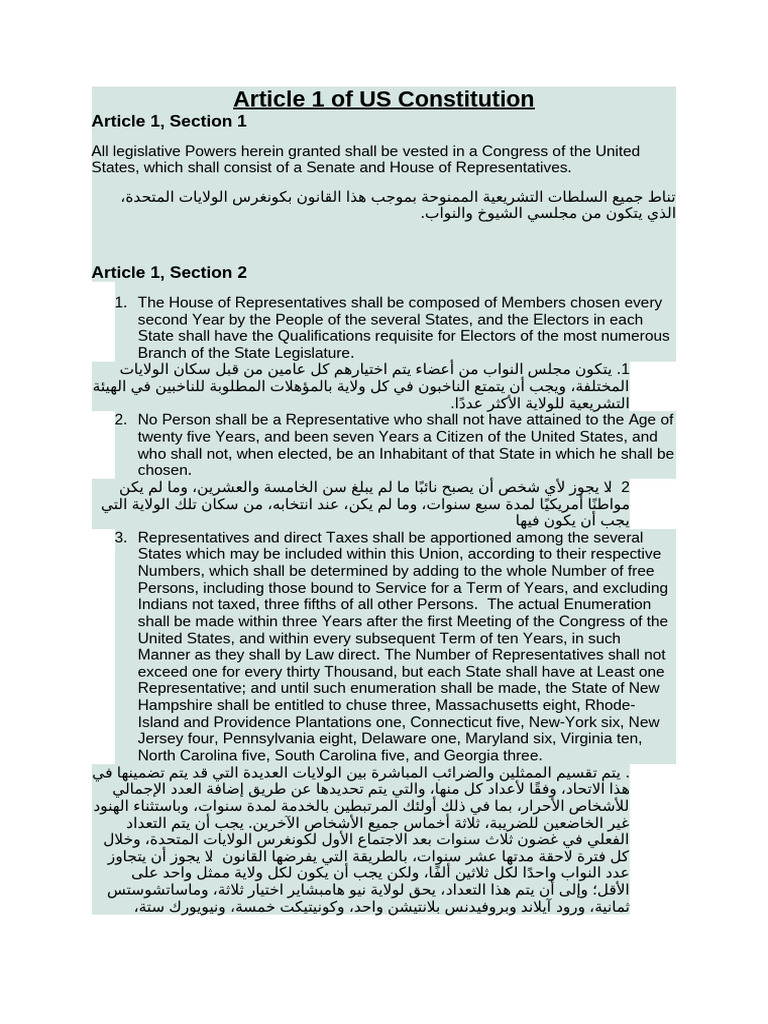 Article 1 of US Constitution | PDF