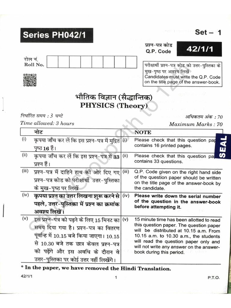 Class 12 Complete Physics Cheat Sheet Score 80-80 ?? PDF by Study Group ...