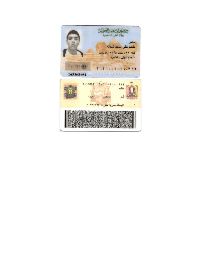 Samer ID | PDF