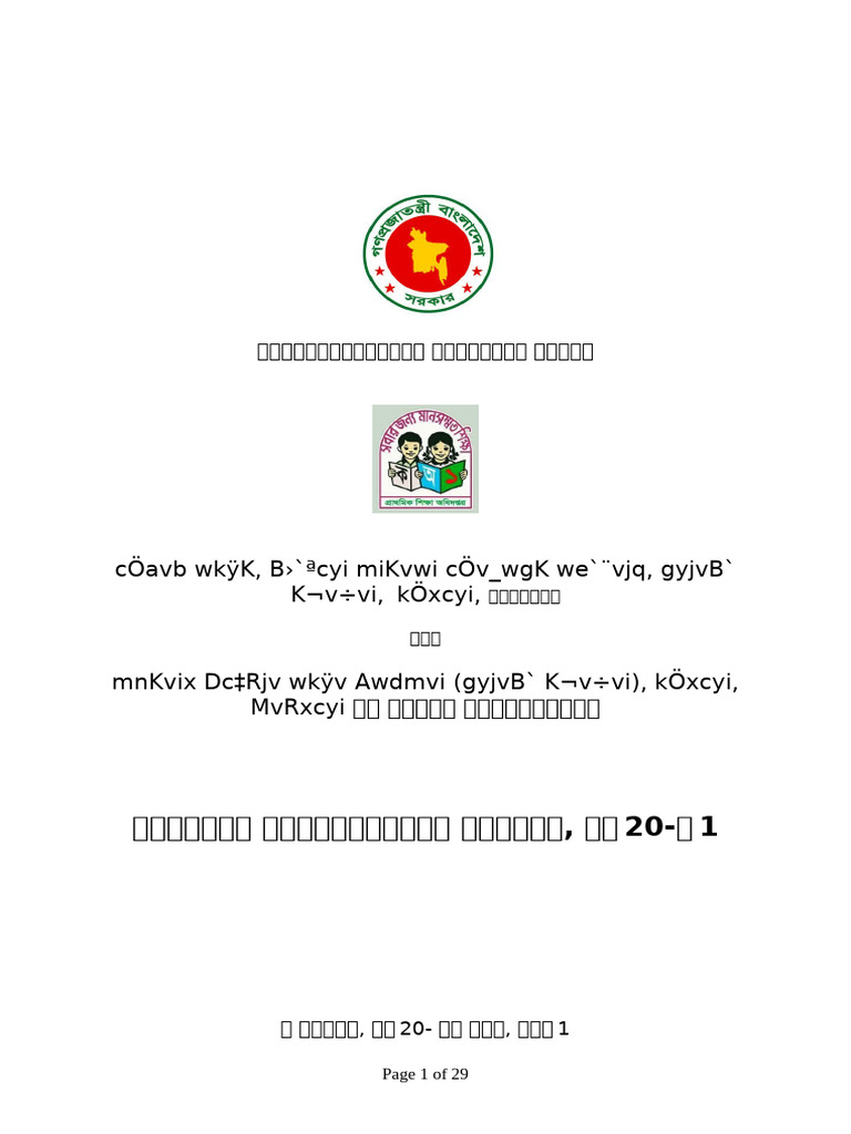 Indrapur APA 20-21 | PDF