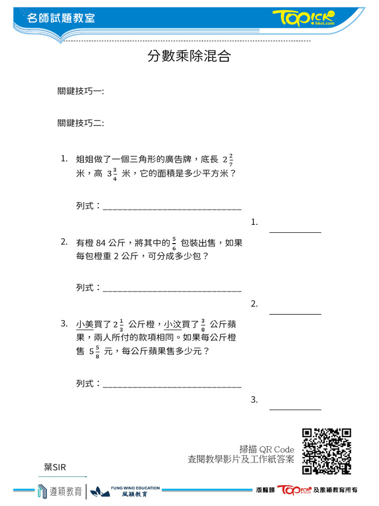Mathematics 340 Exercise | PDF