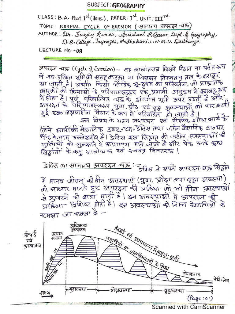 Lecture No.08, Geography (Hons.), Part-1, Dr. Sanjay Kumar | PDF