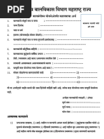 हयातीचा दाखला नमुना Hayaticha Dakhala PDF | PDF