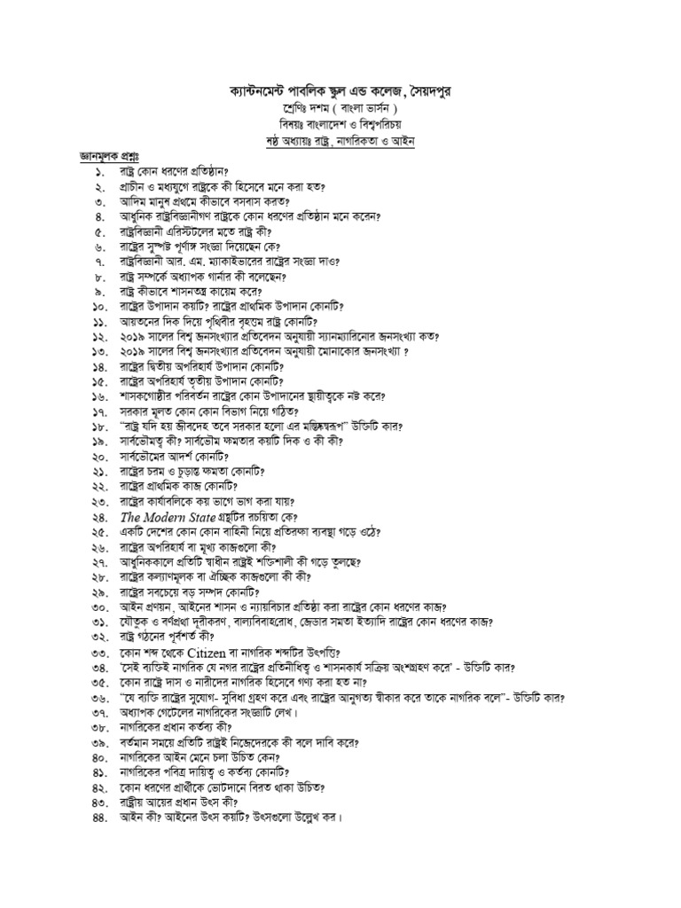 Chapter-6 Short Ques | PDF