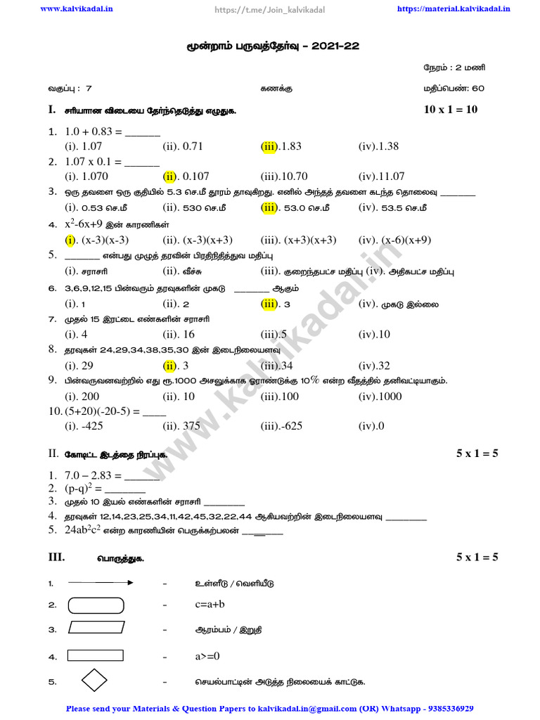 7th Maths Term - 3 TM-1 | PDF
