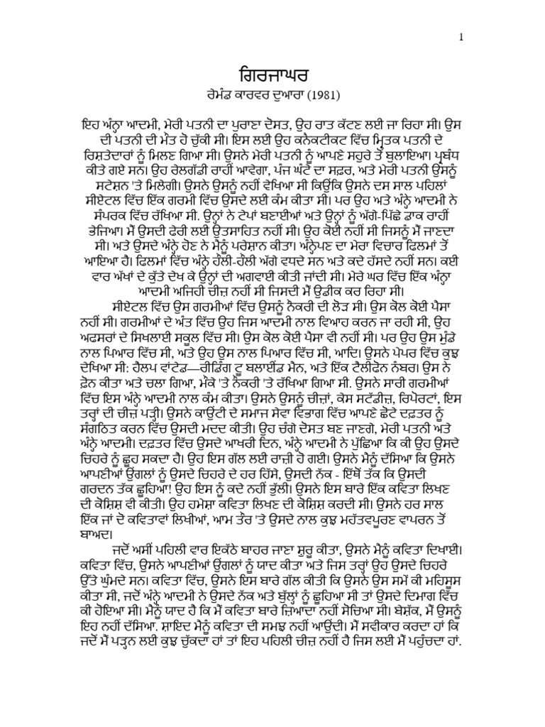 Translated Copy of 13 Pages PDF | PDF