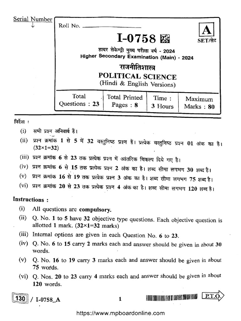 MP Board Class 12 Political Science I0758 Set A 2024 | PDF