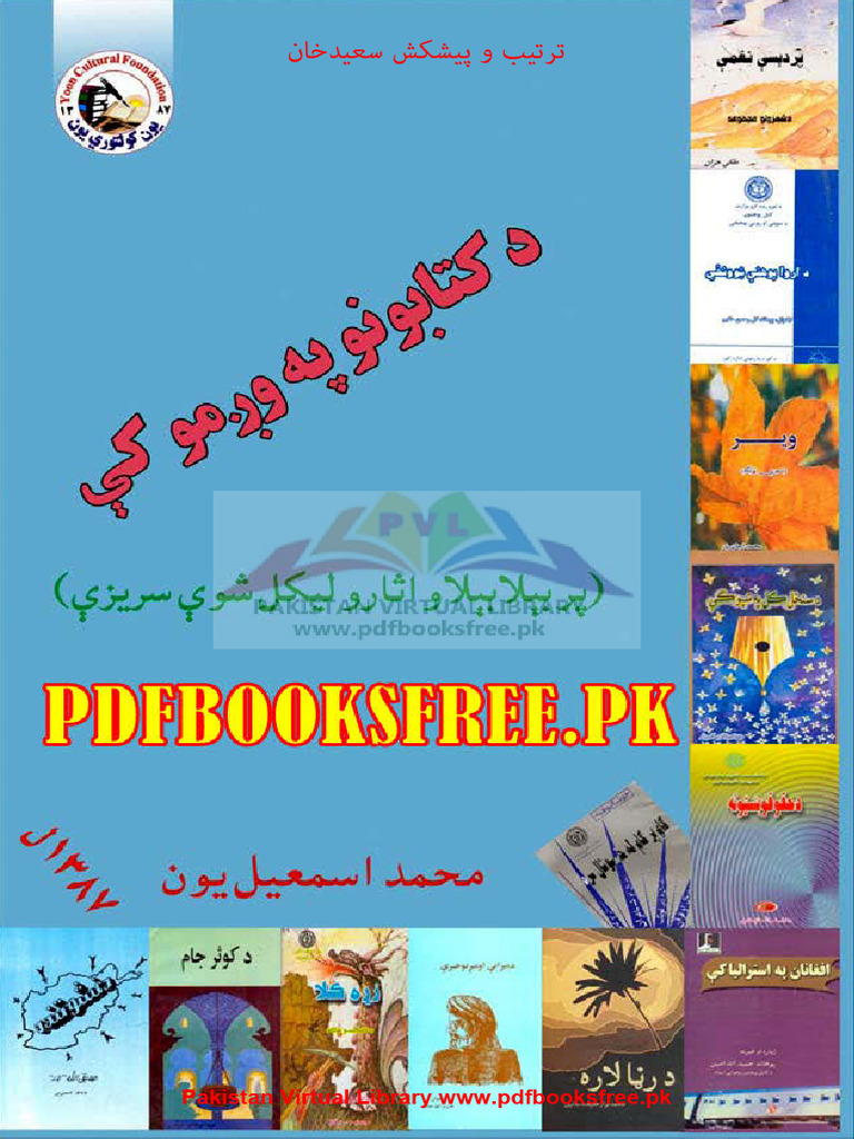 Dakitabonopdfbooksfree PK | PDF