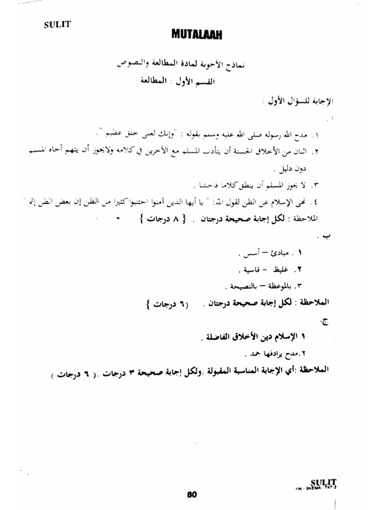 Skema Mutalaah Ting 2 PAT 2019 2 | PDF