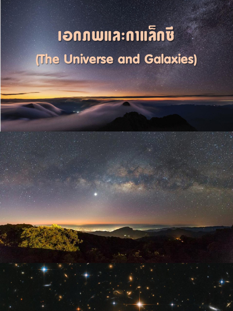 บท1. the Universe and Galaxies | PDF