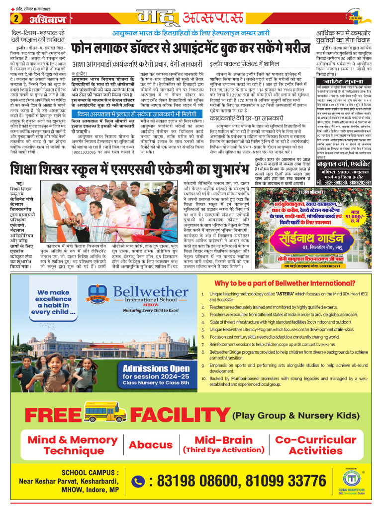 16 Mar 25 Dewas | PDF