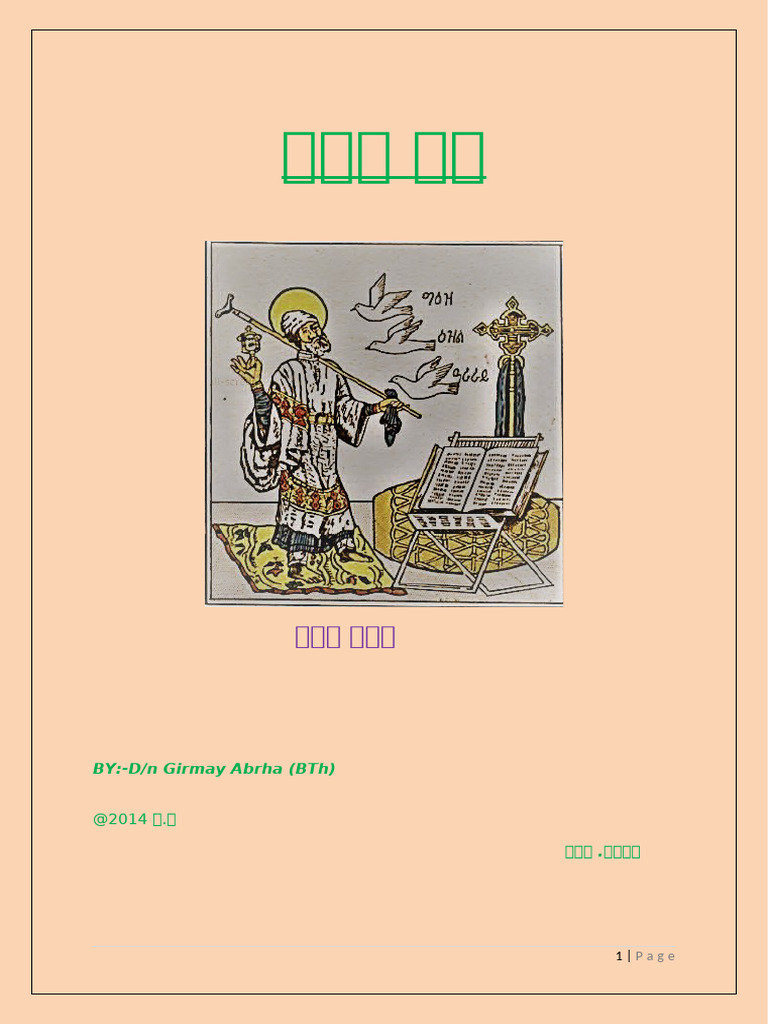 By:-D/N Girmay Abrha (BTH) | PDF